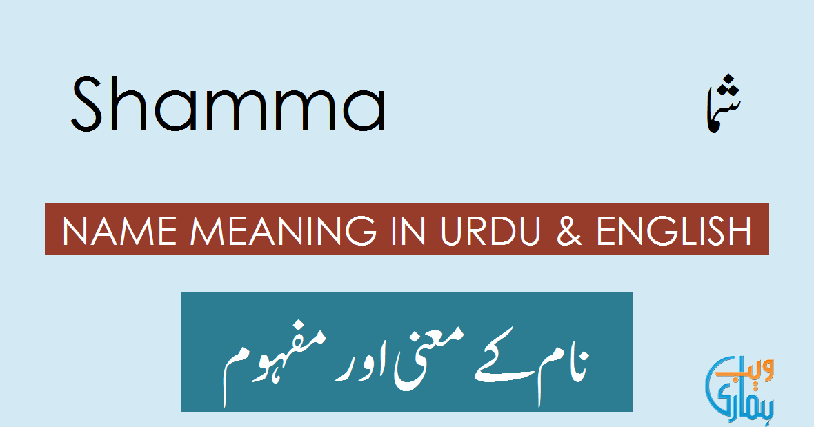 Shamma Name Meaning - Shamma Origin, Popularity & History