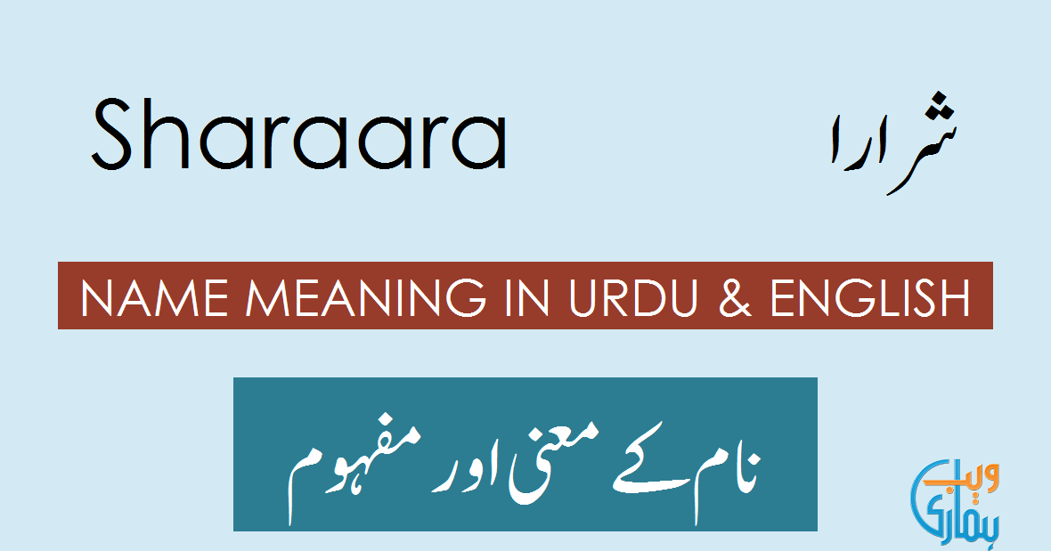 Sharaara Name Meaning - Sharaara Origin, Popularity & History