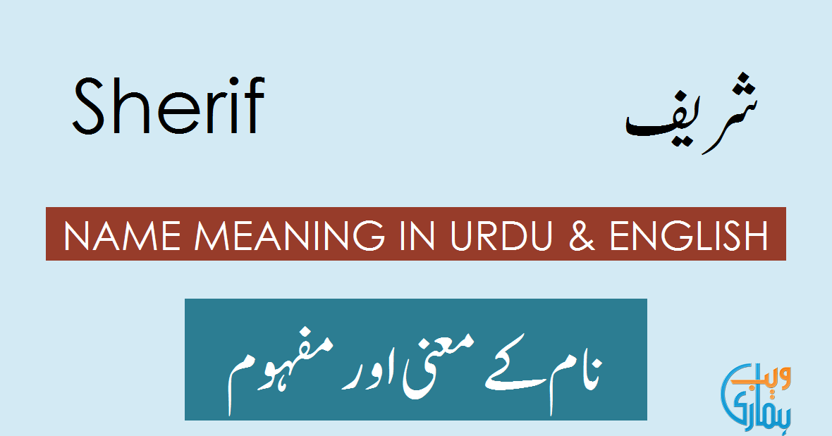Sherif Name Meaning - Sherif Origin, Popularity & History