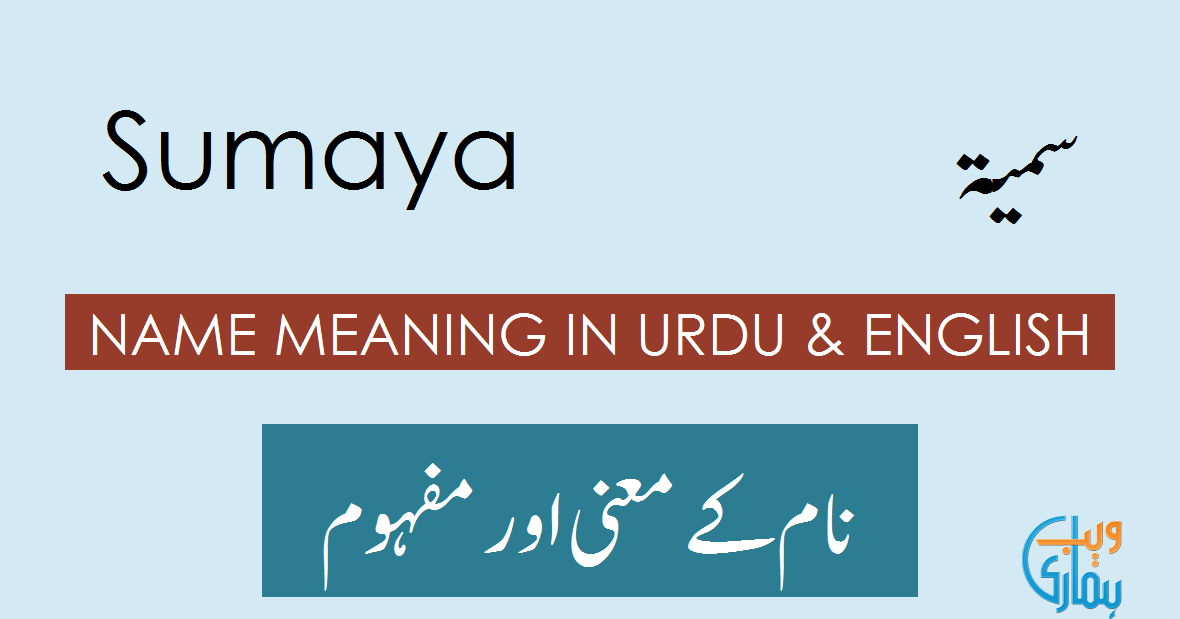 Sumaya Name Meaning - Sumaya Origin, Popularity & History