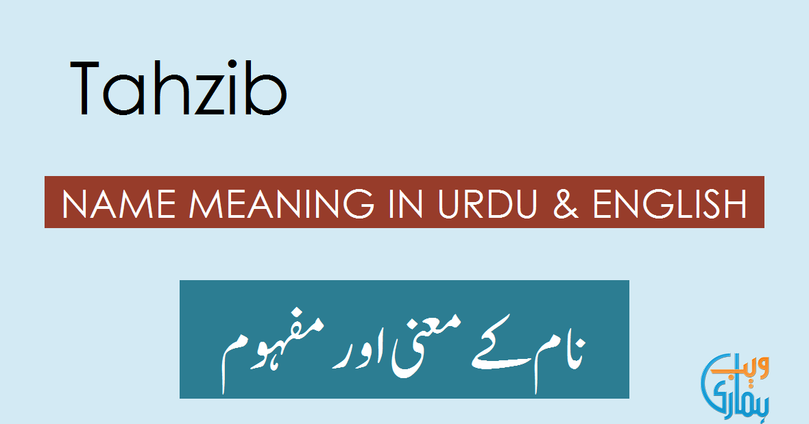 Tahzib Name Meaning - Tahzib Origin, Popularity & History