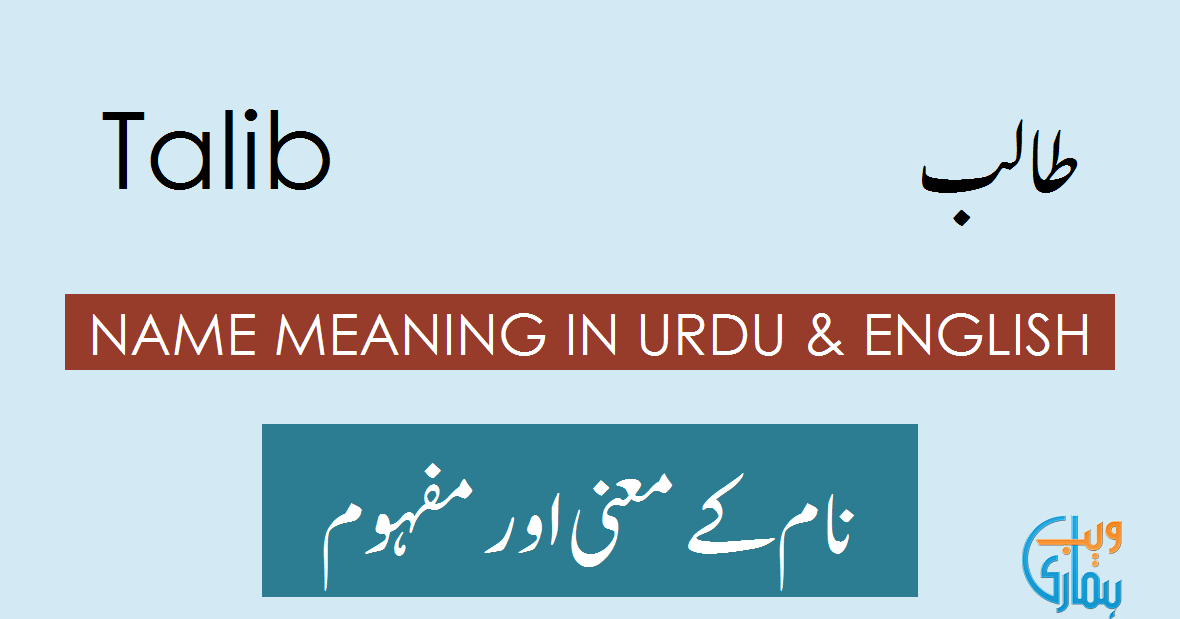 Talib Name Meaning - Talib Origin, Popularity & History
