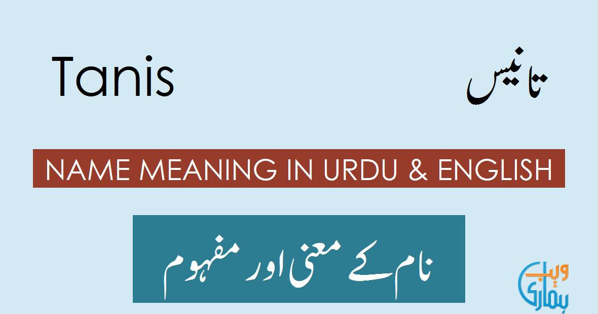 Tanis Name Meaning - Tanis Origin, Popularity & History