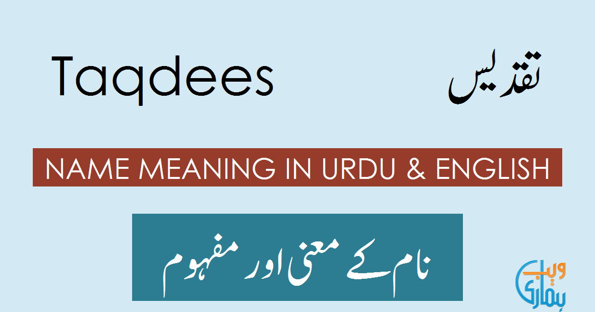 Taqdees Name Meaning - Taqdees Origin, Popularity & History