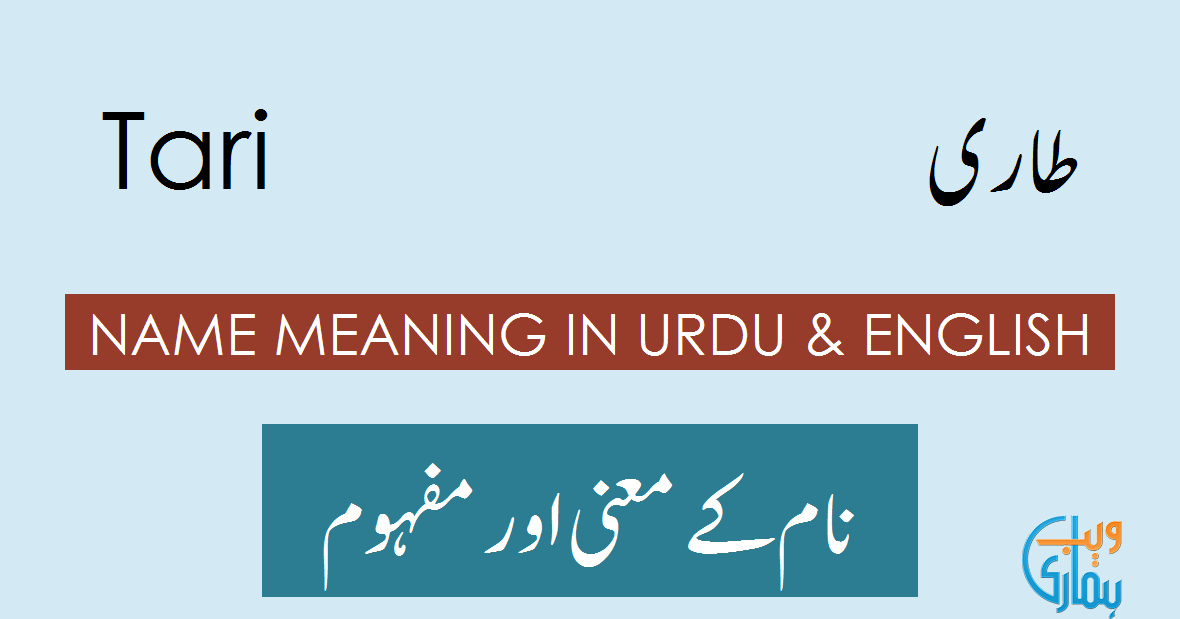 Tari Name Meaning - Tari Origin, Popularity & History