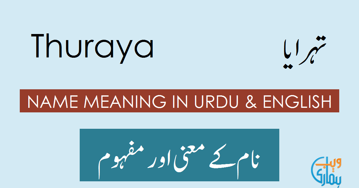 Thuraya Name Meaning - Thuraya Origin, Popularity & History