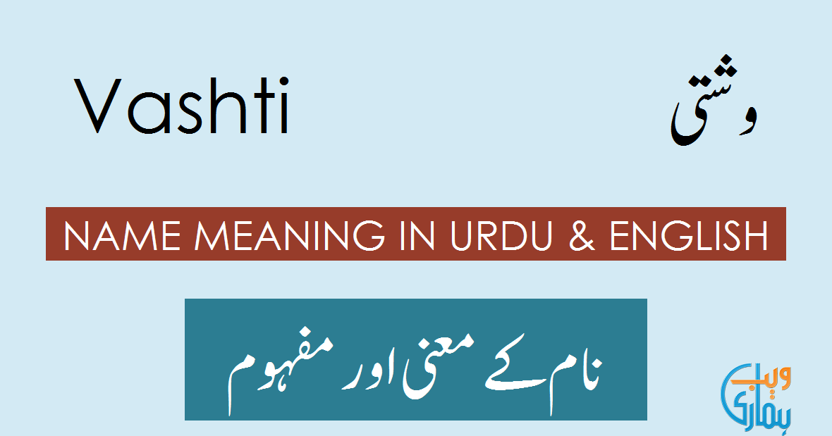Vashti Name Meaning - Vashti Origin, Popularity & History