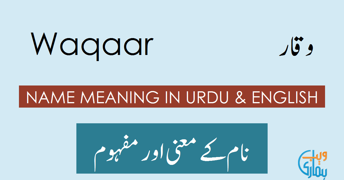 Waqaar Name Meaning - Waqaar Origin, Popularity & History