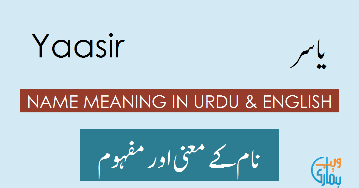 Yaasir Name Meaning - Yaasir Origin, Popularity & History