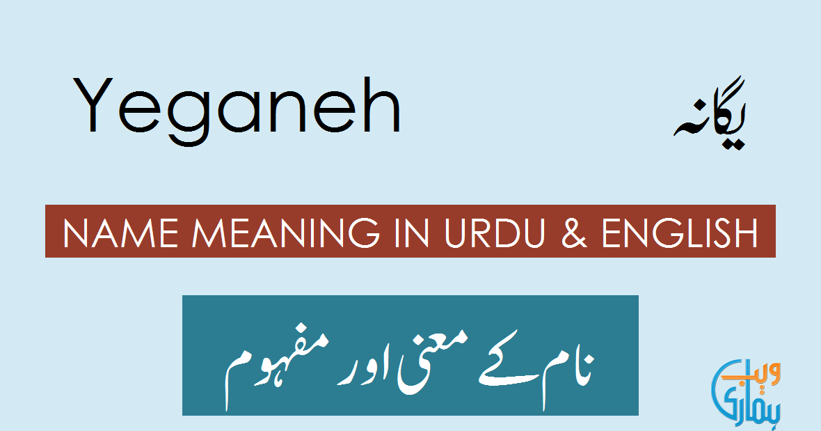 Yeganeh Name Meaning - Yeganeh Origin, Popularity & History