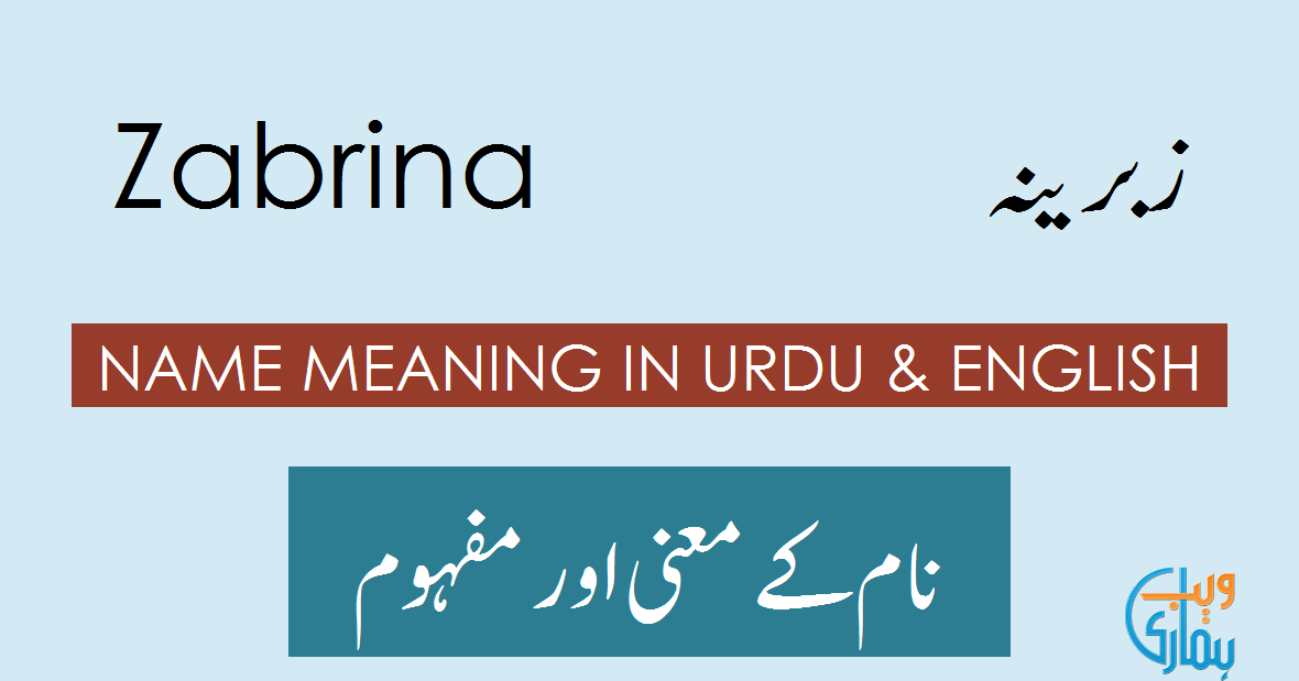 Zabrina Name Meaning - Zabrina Origin, Popularity & History