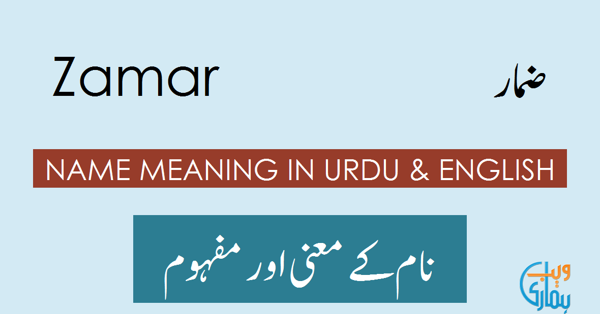 Zamar Name Meaning - Zamar Origin, Popularity & History