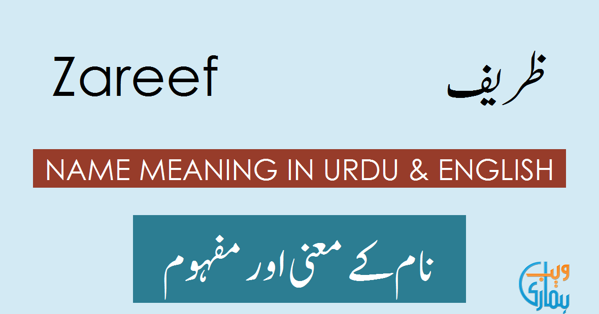 Zareef Name Meaning - Zareef Origin, Popularity & History