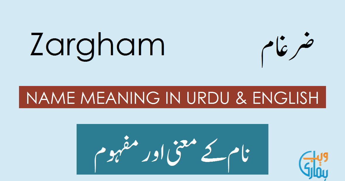Zargham Name Meaning - Zargham Origin, Popularity & History