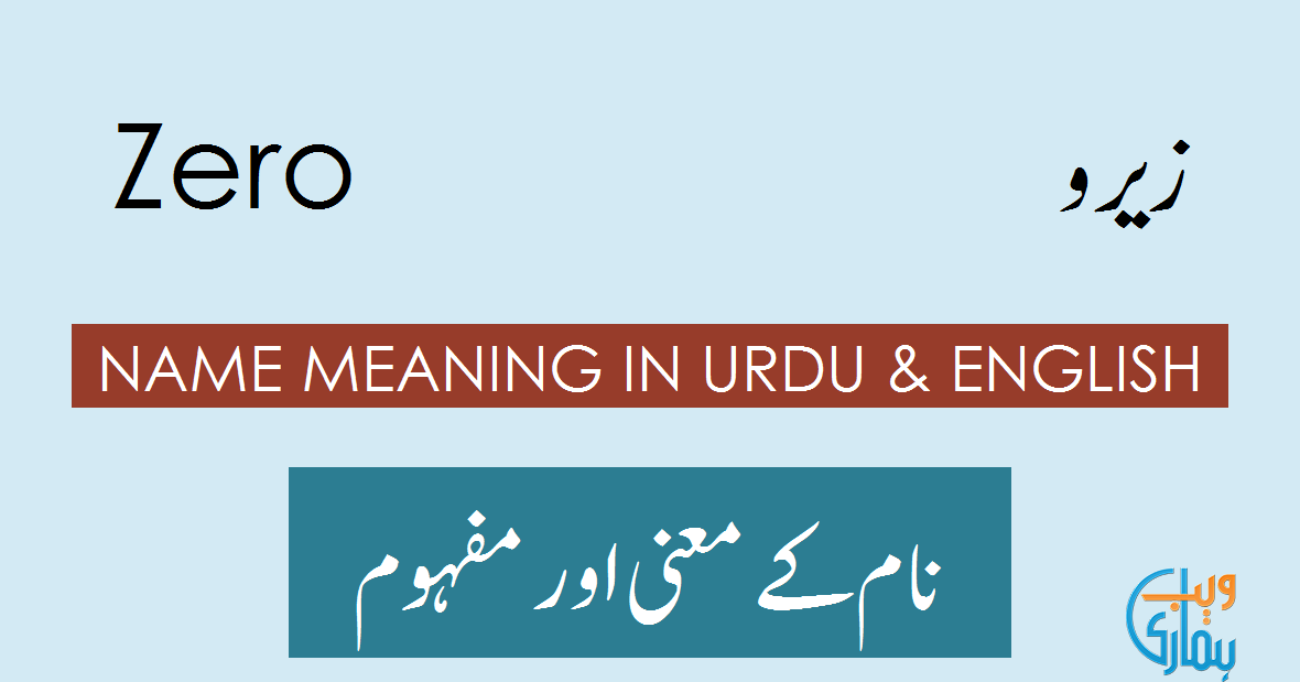 Zero Name Meaning In English Zero Muslim Boy Name 0rigin Lucky Number