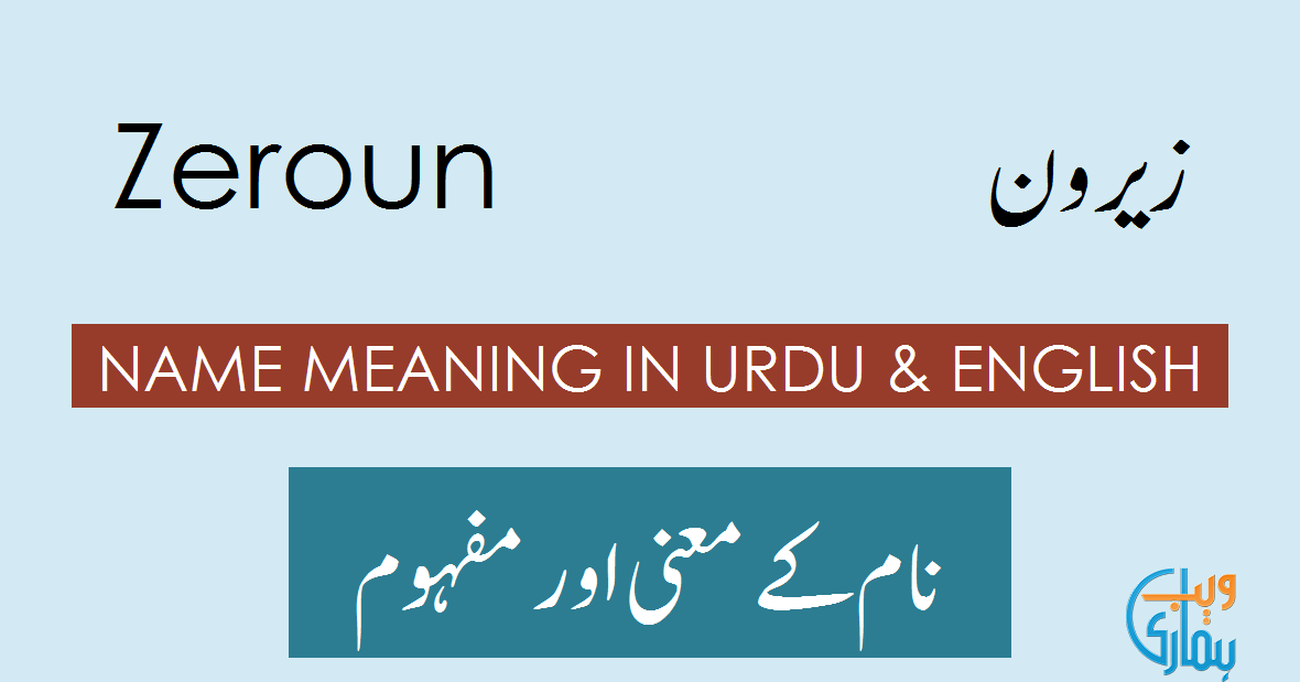 Zeroun Name Meaning - Zeroun Origin, Popularity & History