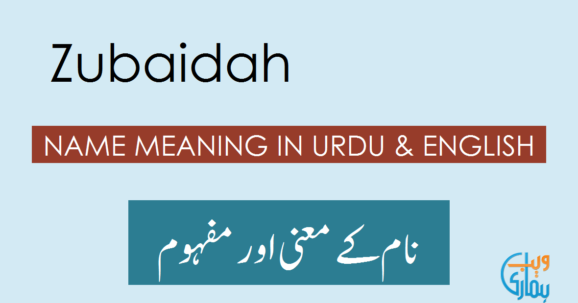 Zubaidah Name Meaning - Zubaidah Origin, Popularity & History