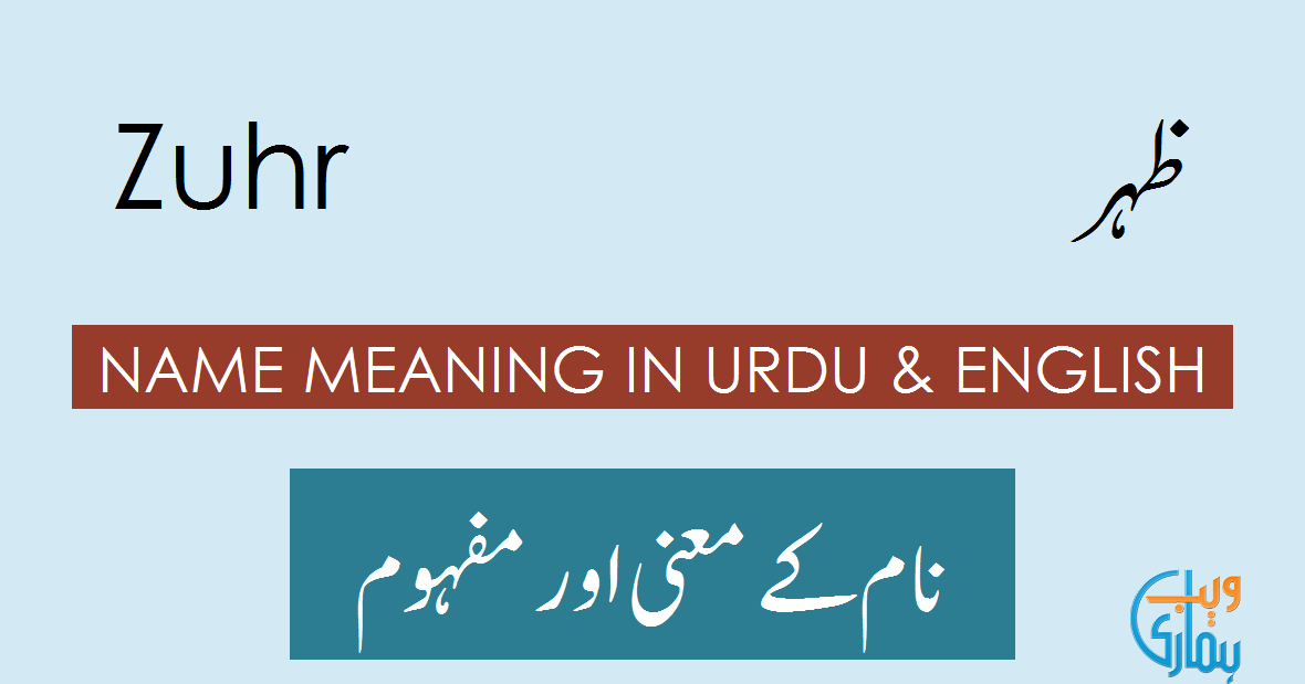 Zuhr Name Meaning - Zuhr Origin, Popularity & History