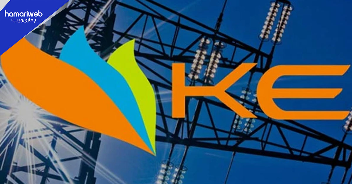 Latest News By HamariWeb : کے الیکٹرک نے 10 گھنٹے طویل مینٹیننس شٹ ڈاؤن ...