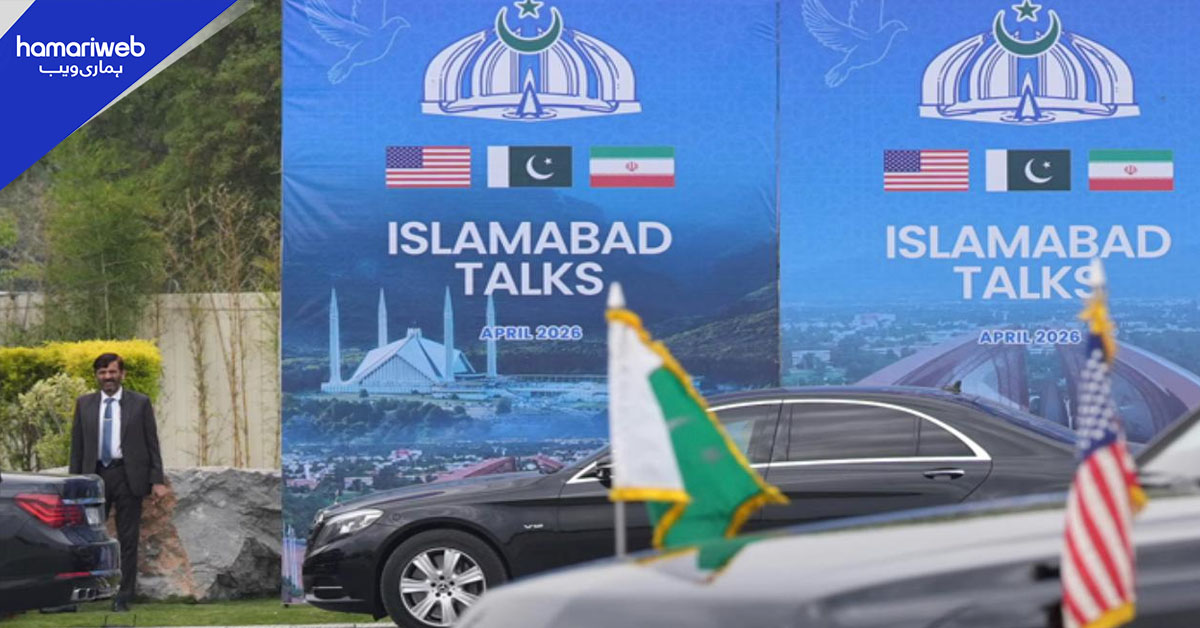 Latest News By HamariWeb : اسلام آباد میں ممکنہ ایران امریکا مذاکرات کی ...