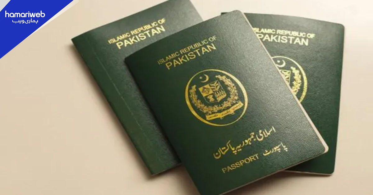 Latest News By HamariWeb : وفاقی آئینی عدالت کا بڑا فیصلہ، پاسپورٹ ...