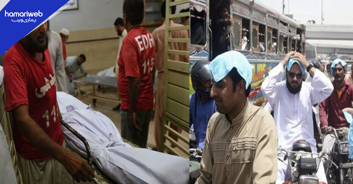Latest News By HamariWeb : کراچی میں قیامت خیز گرمی، 8 افراد لقمہ اجل ...