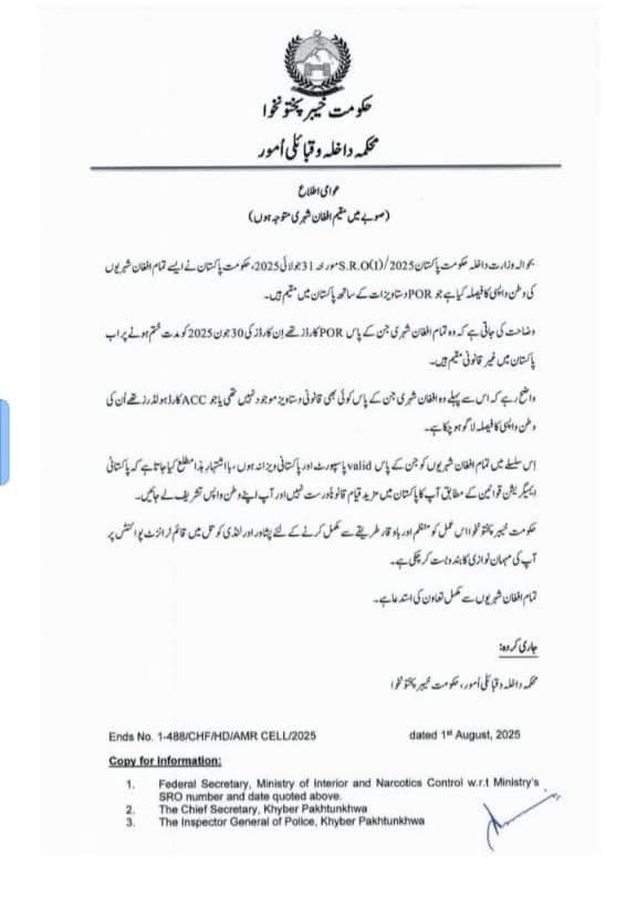 Latest News By HamariWeb : پی او آر کارڈ ہولڈرز کو افغانستان واپسی کی ...