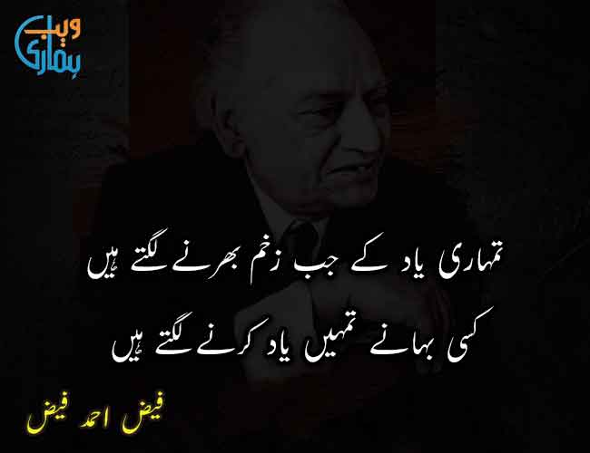 Miss You Poetry In Urdu Best Missing Shayari