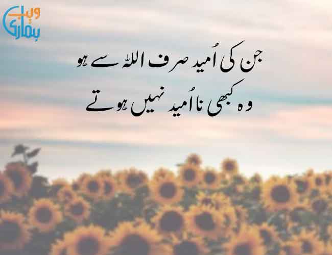 Islamic Status In Urdu Best Islamic Status For Whatsapp