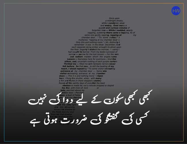 tery jesa na koi tha - Hamariweb.com
