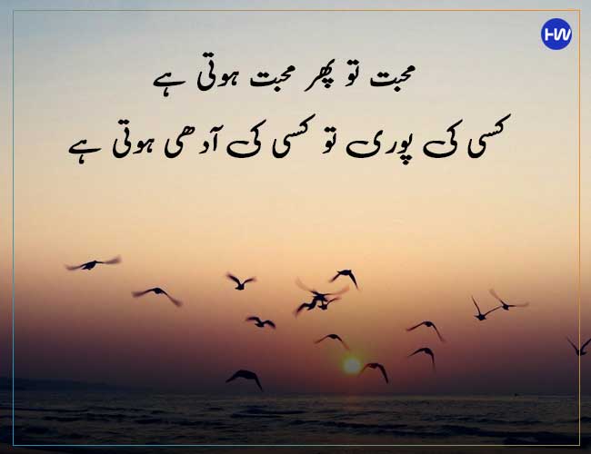 Muhabbat tou phir - Hamariweb.com