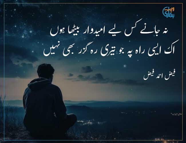 Urdu Sad Es About Life And Pain Es Infoupdate Urdu Sad Es About Life And Pain Es Infoupdate