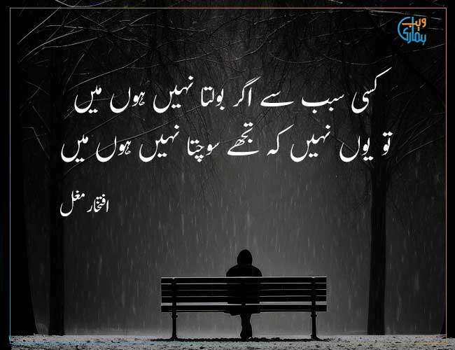 Urdu Poetry Love Hamariweb